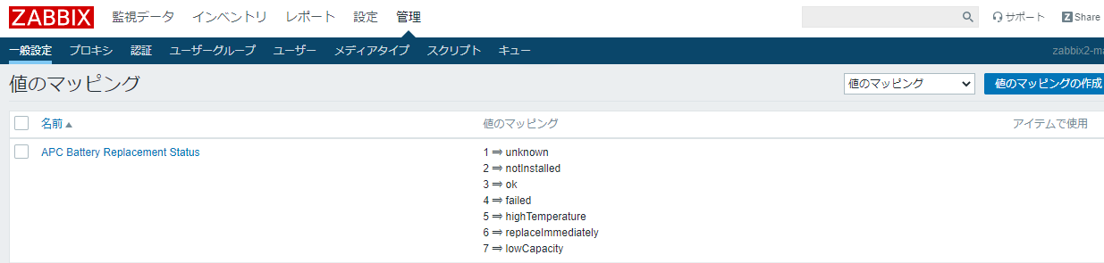 Zabbixのマッピング機能で仮想マシンのインスタンスタイプを取得する｜株式会社ネットアシスト