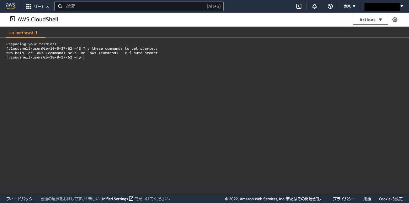 AWS CloudShellを触ってみる｜株式会社ネットアシスト