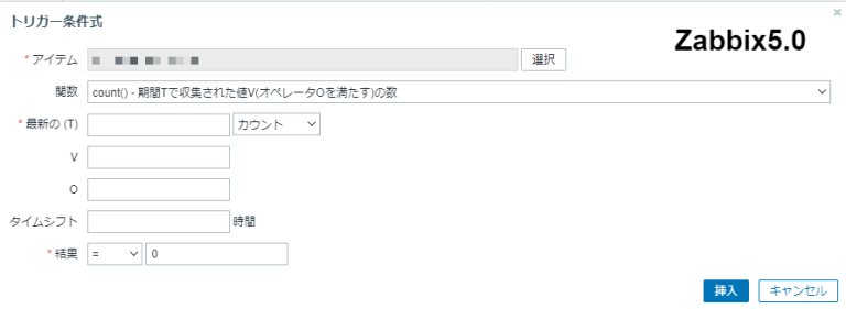 Zabbix6.0 トリガー関数の変更で困った話｜株式会社ネットアシスト